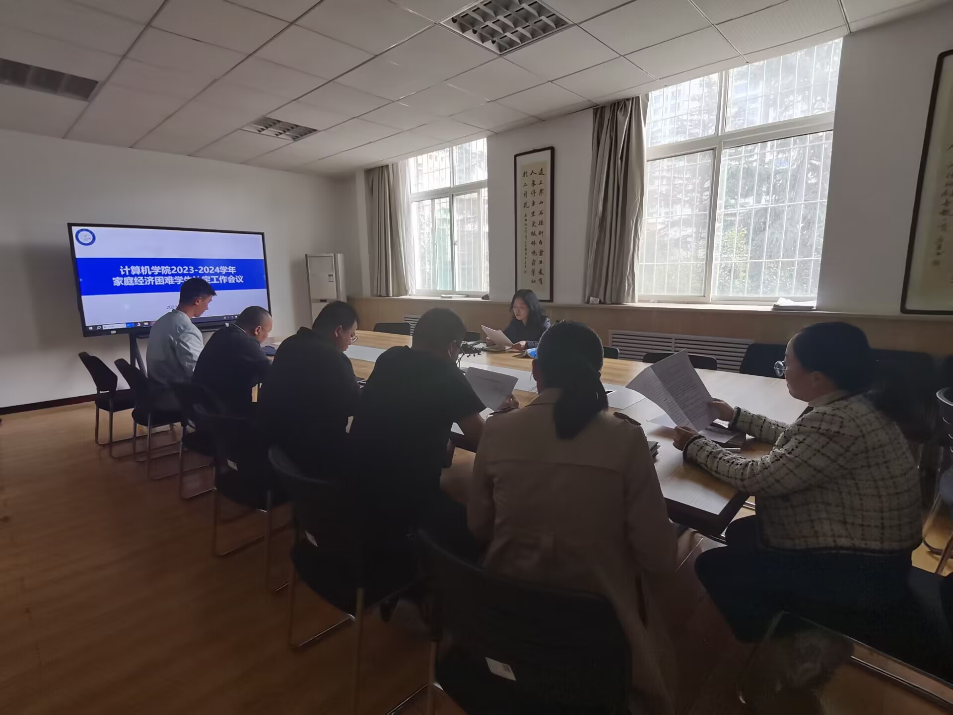 计算机学院召开2023-2024学年家庭经济困难学生认定工作会议-计算机学院